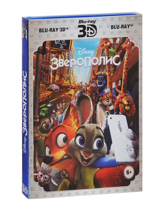 Зверополис (Blu-ray 3D)