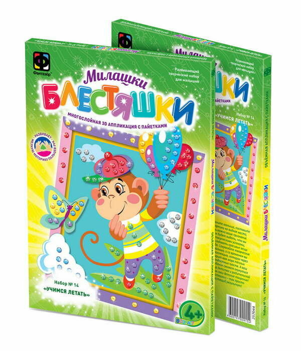 Аппликация с пайетками. Набор №14 "Учимся летать"