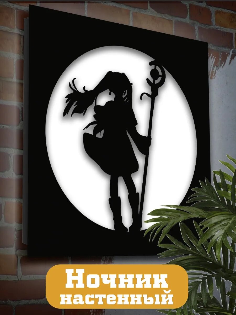 Настенный светильник панно аниме Sousou no Frieren (Фрирен провожает в последний путь, эльфийка, маг, кавай, мем) - 2516