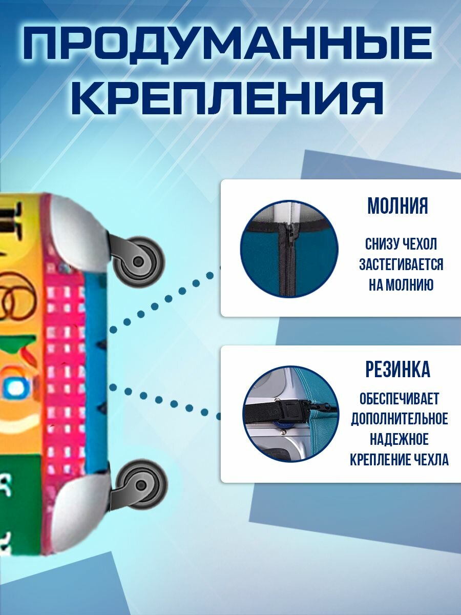Чехол для чемодана , размер M, голубой, зеленый, оранжевый, черный, белый — фото 1