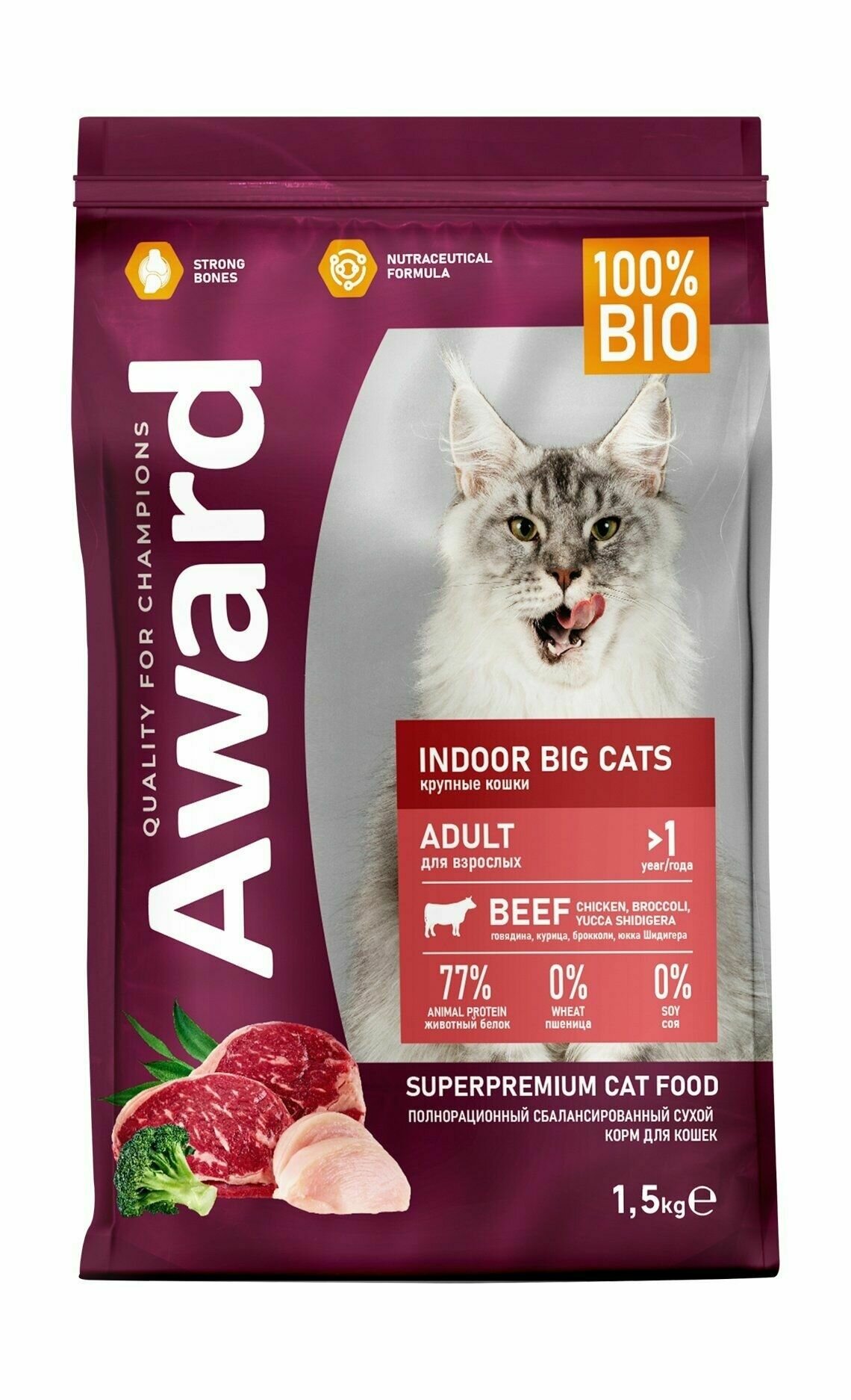 Award Indoor Big cats - Сухой корм для взрослых домашних кошек крупных пород, с говядиной и курицей (1,5кг)