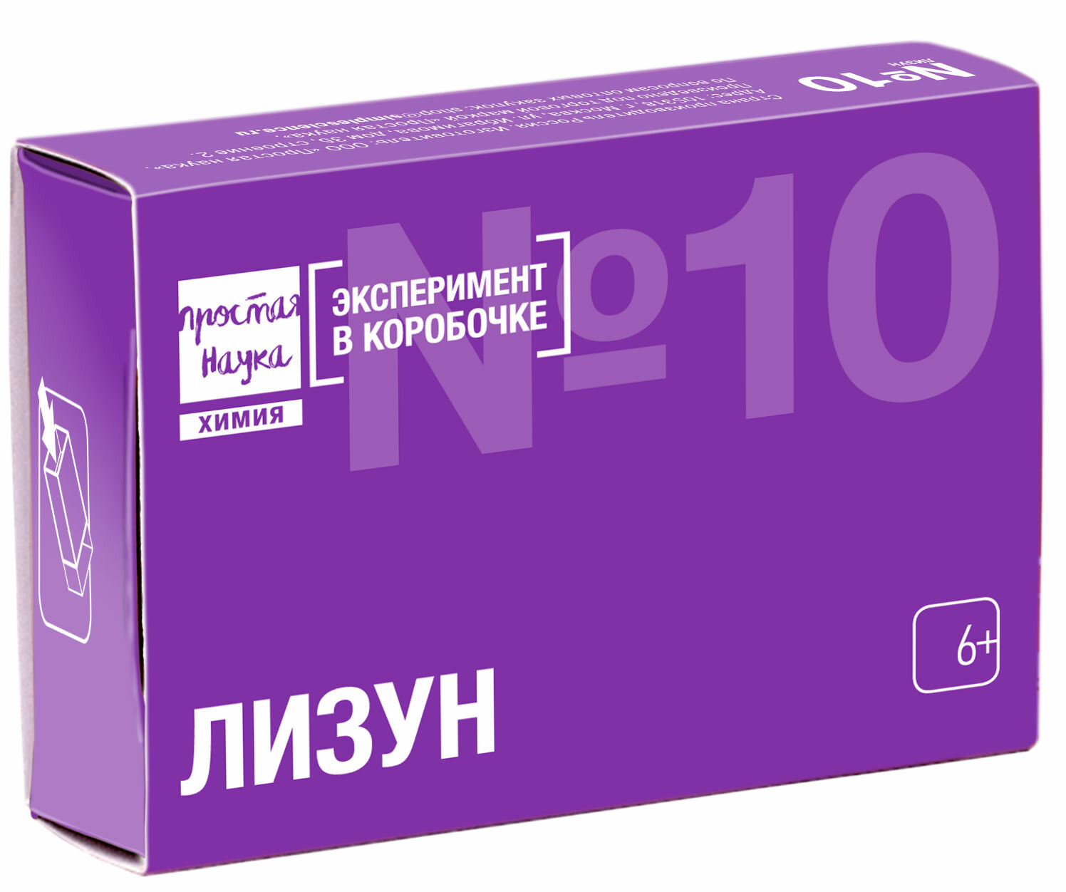 Набор эксперимент №10. "Лизун" химические опыты