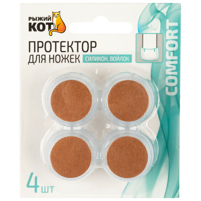 BRAND прозрачный наконечник для мебельных ножек 18-25 мм, универсальный набор 4 шт