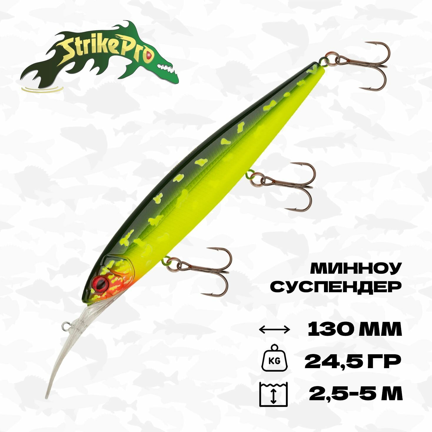 Воблер Strike Pro Bold Deep Diver 130SP, 130 мм, 24,5 гр, 2,5-5 м, #AC202F