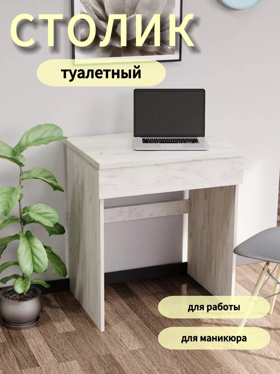 Столик для маникюра DOMOKOMOD "Дуб Светлый", с выдвижным ящиком