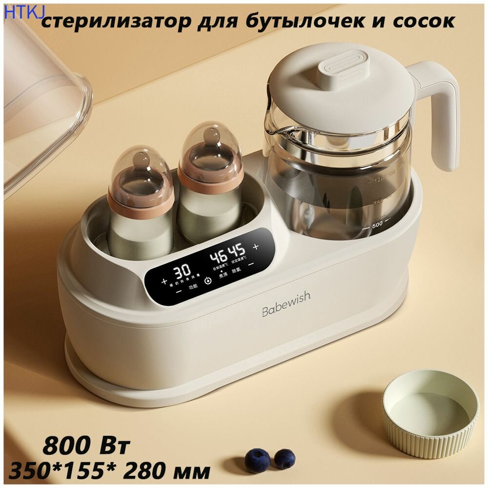 Стерилизатор