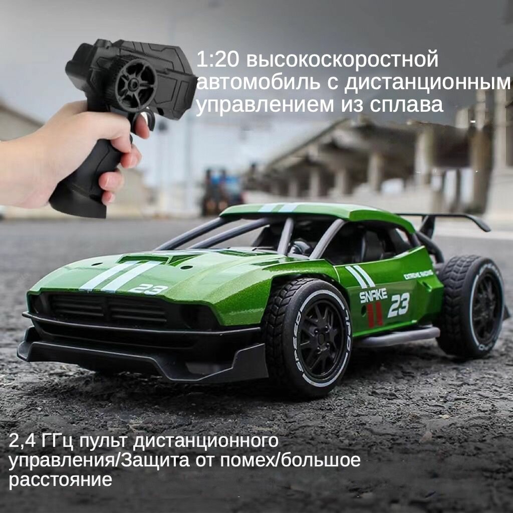 Модель автомобиля р/у для дрифта 1:24 с мощным двигателем