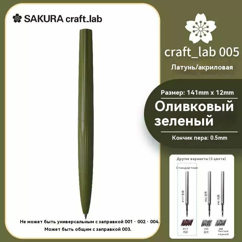 Япония SAKURA Craft Lab 005, латунь, красивая деловая простая гелевая ручка 0,5 мм