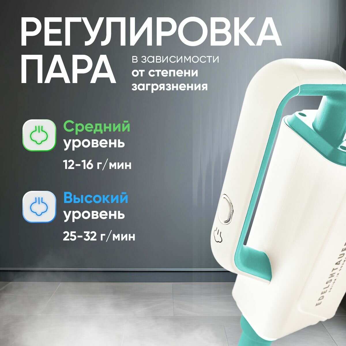 Пароочиститель — фото 1