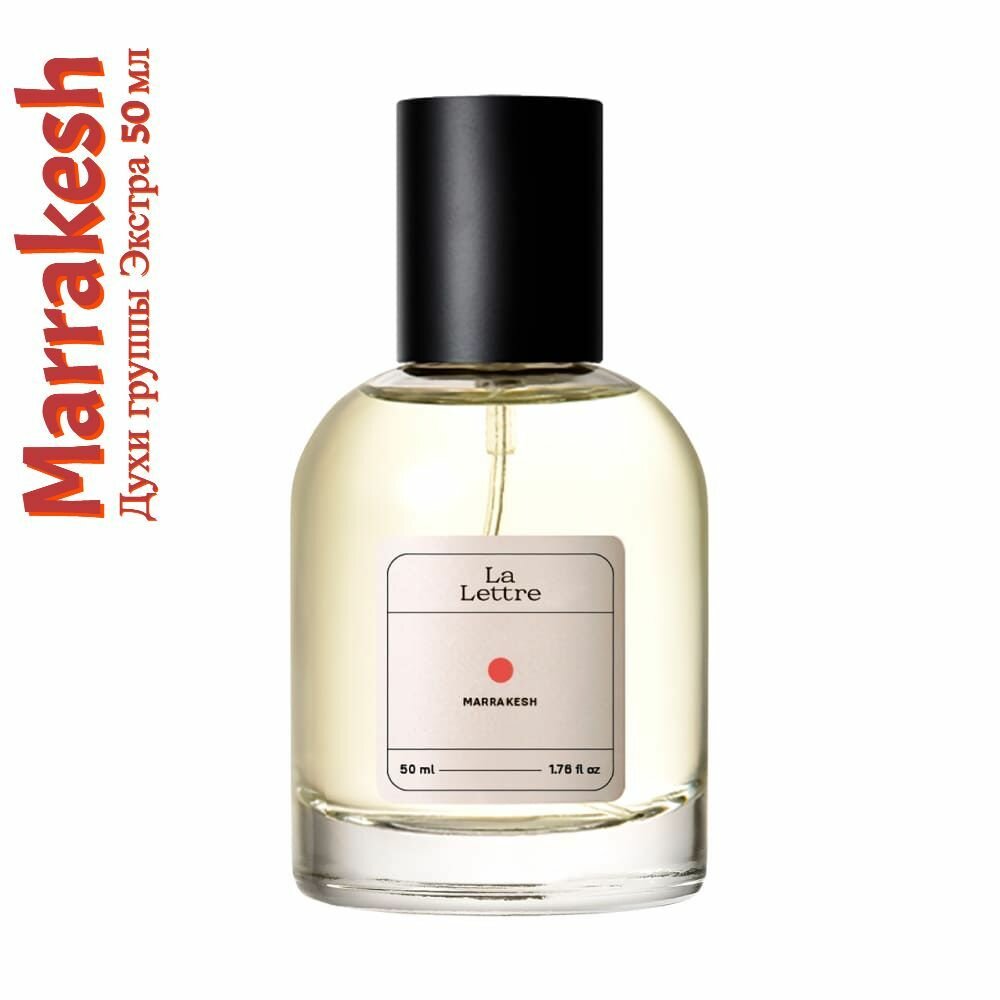 Духи группы Экстра коллекции La Lettre - MARRAKESH, 50 мл. унисекс
