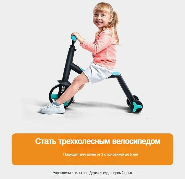 Самокат-беговел — фото 1
