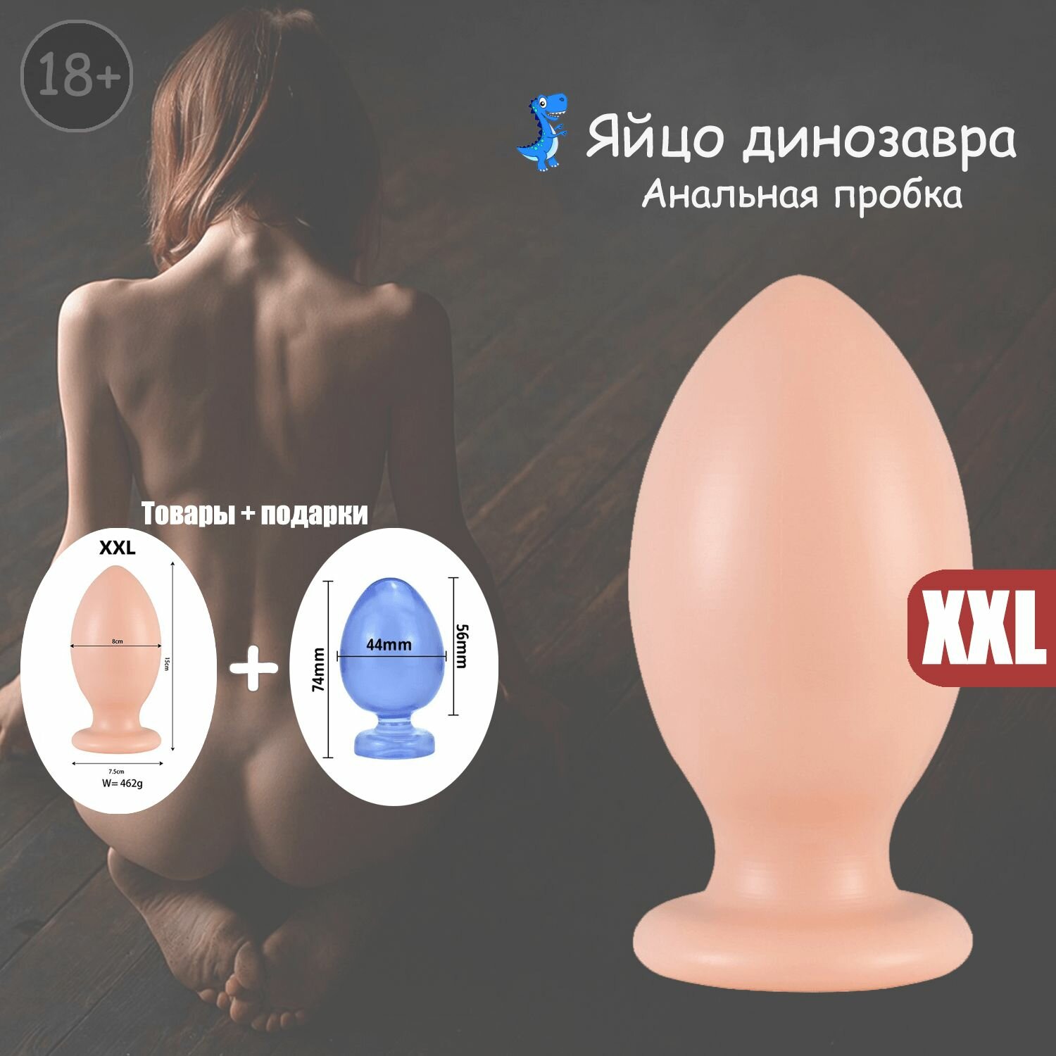 Анальная пробка