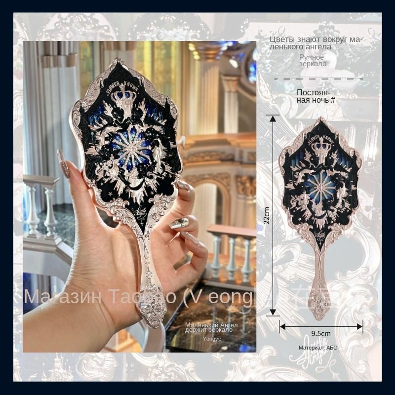 Ручное зеркало серии Flower Knowing Little Angel