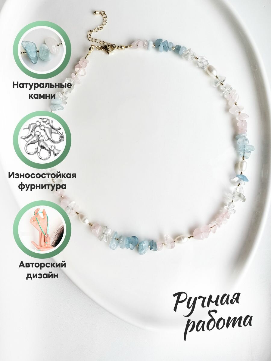 Колье, аквамарин