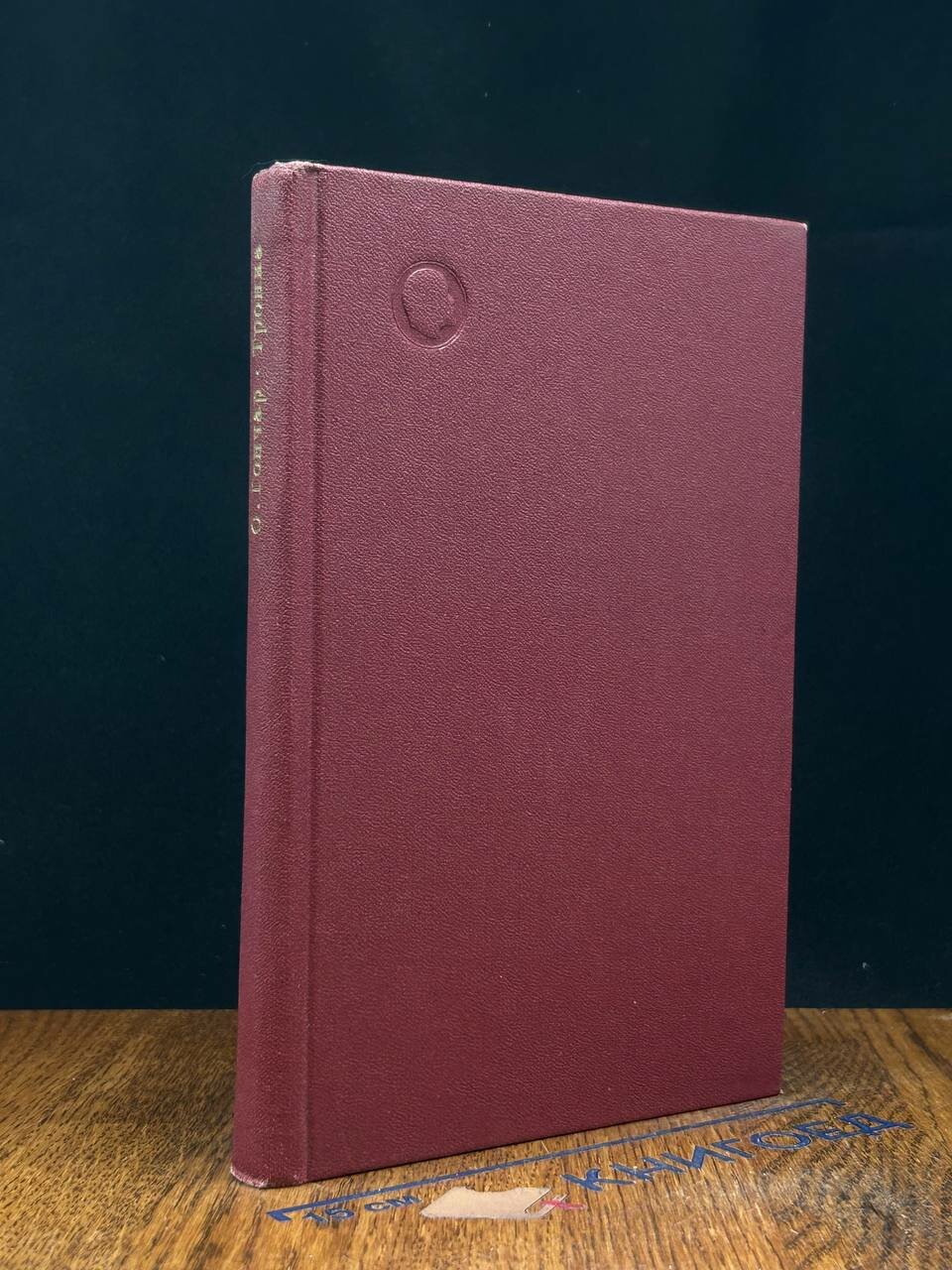 Книга. Тронка 1979 (2042023798593)