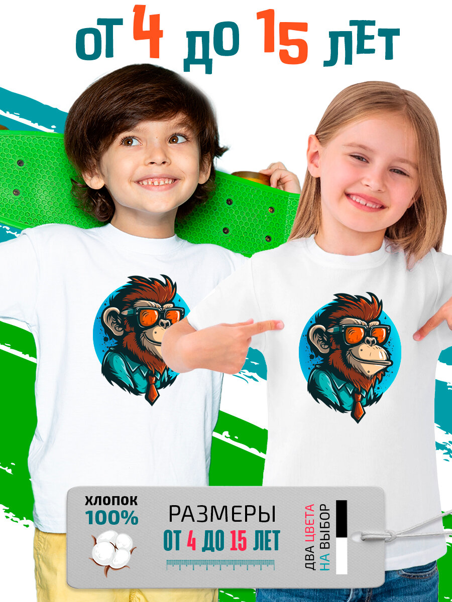 Футболка детская с обезьяной