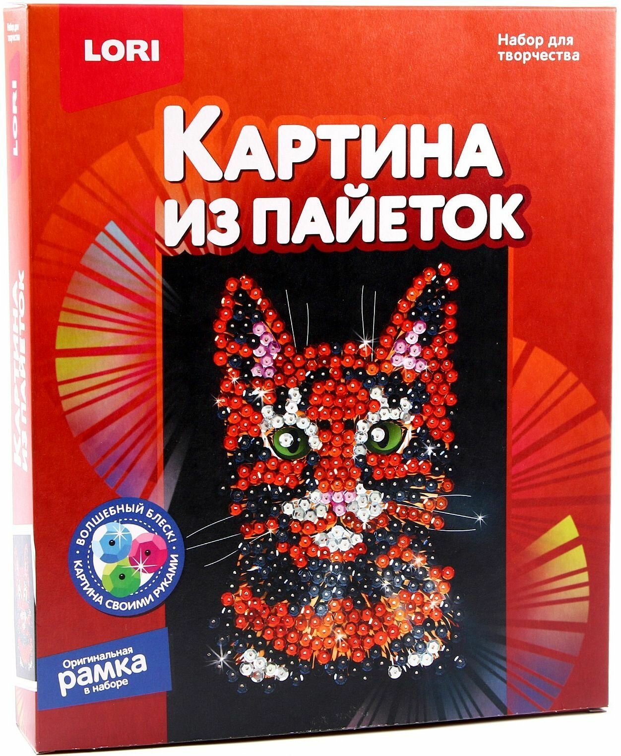 Картина из пайеток "Кошка", набор для детского творчества, аппликация для детей, подарок мальчику и девочке, 20 х 25 см