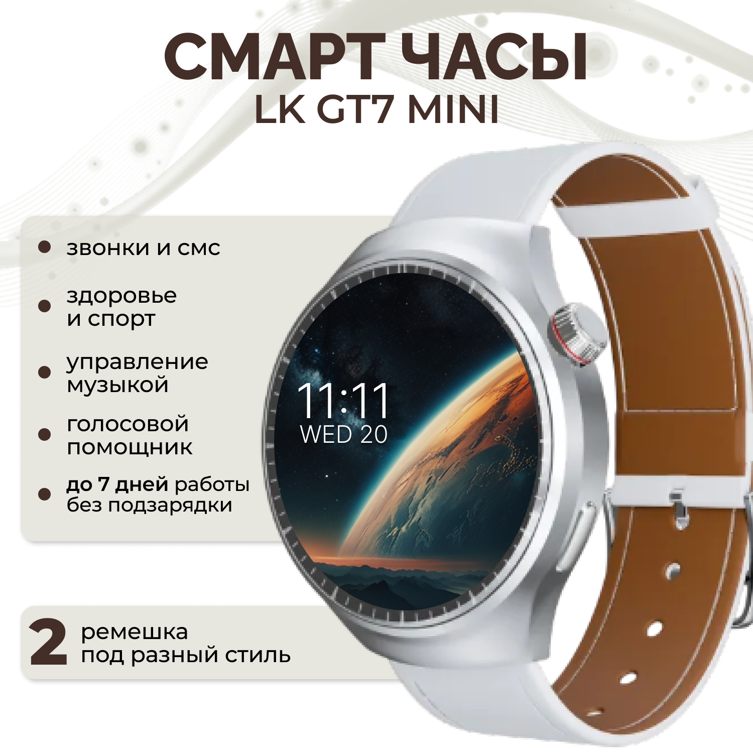 Смарт часы LK GT 7 mini / Умные часы для iOS Android серебристые