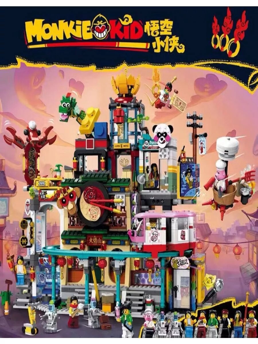 Monkie kid конструктор Манки Кид Город фонарей