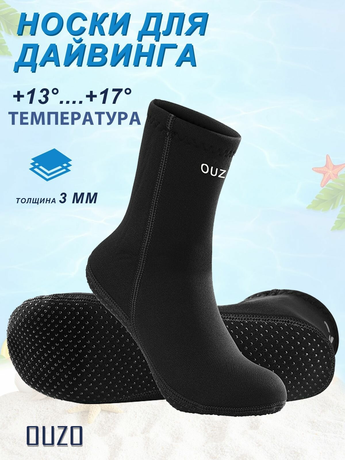 Носки спортивные