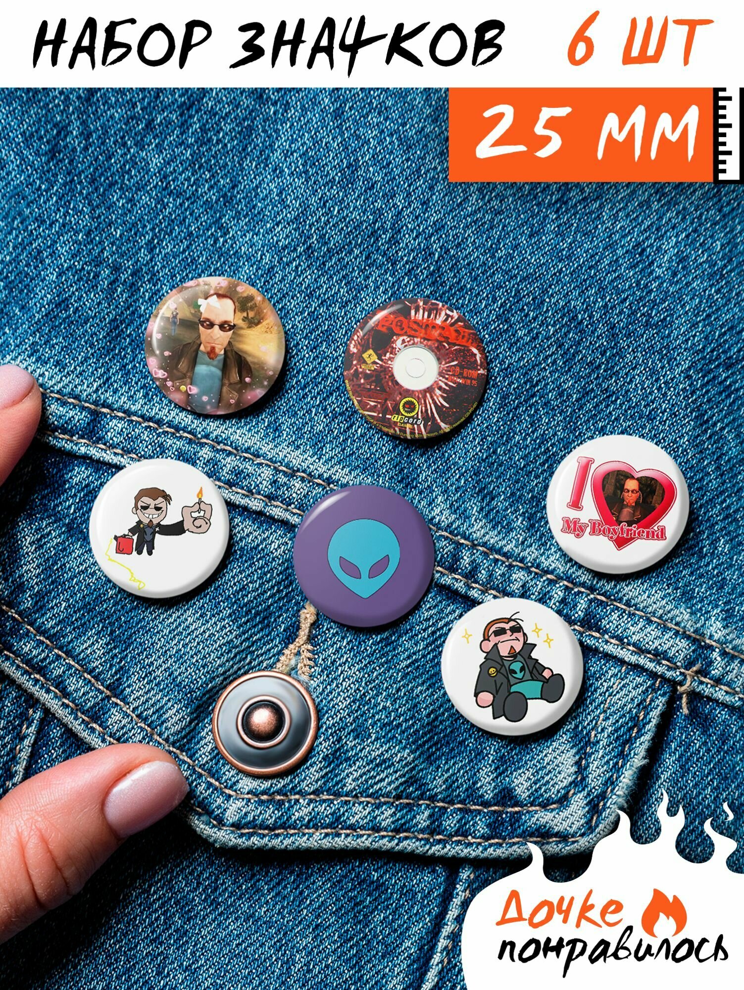 Набор значков