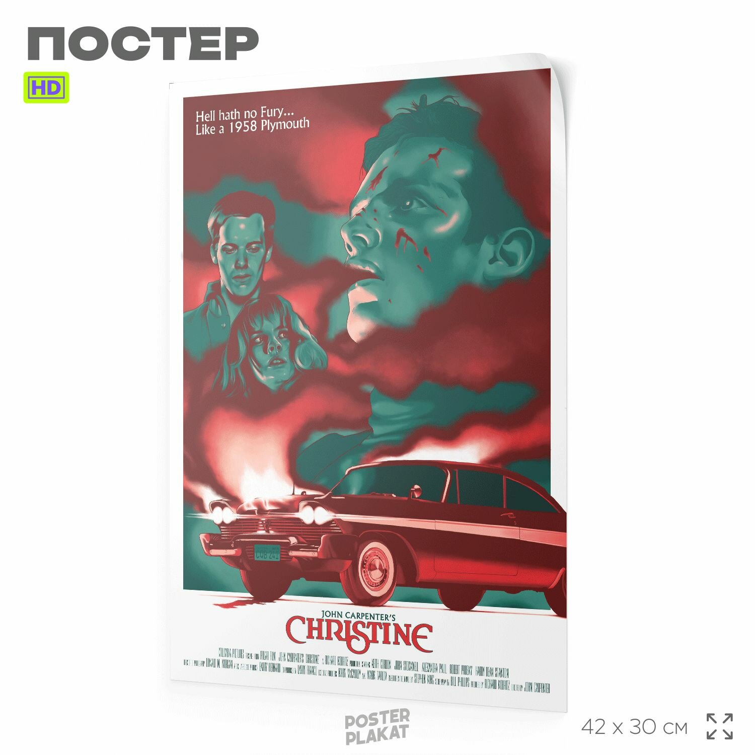 Постер Кристина/ Christine, по мотиву фильма, фильмы 80-х, А3 (420х297 мм), Постер Плакат
