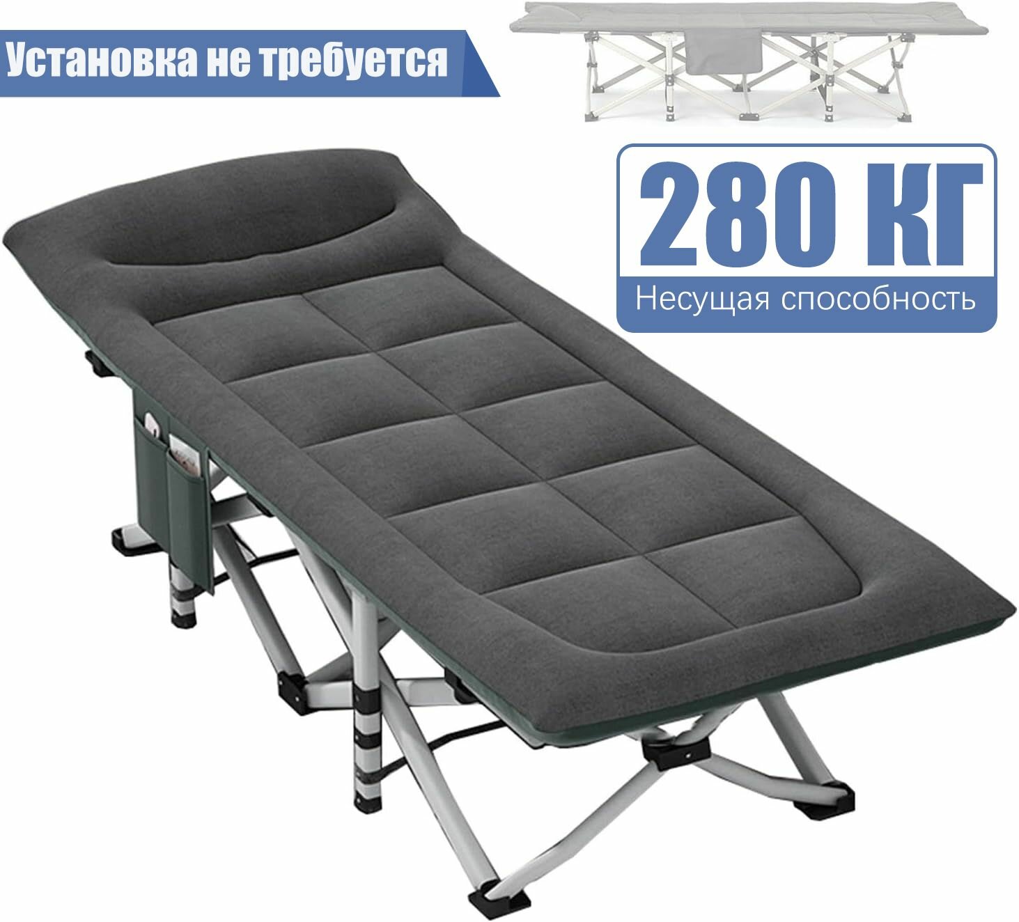 Складная кровать