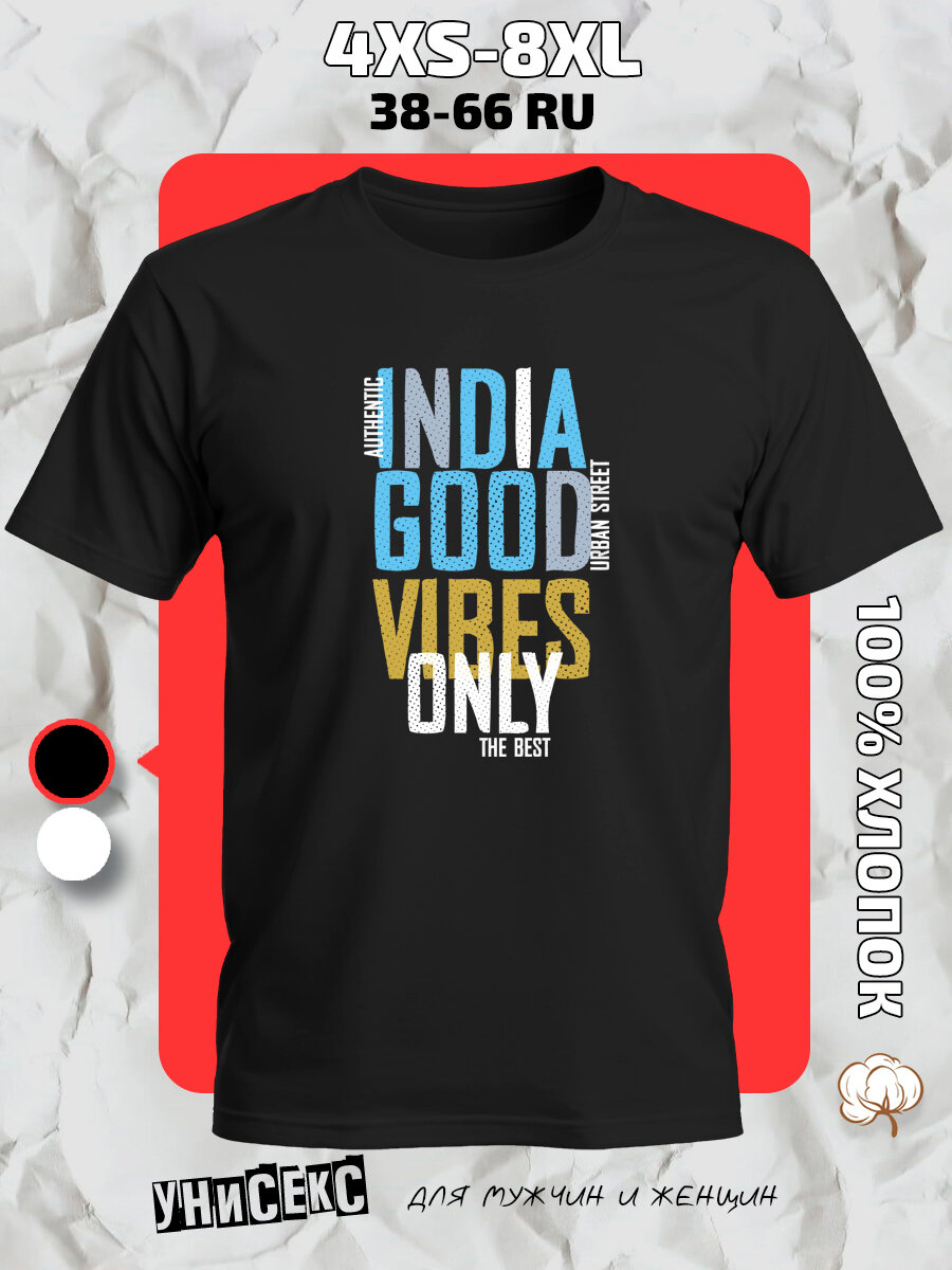 Футболка с принтом Индия India