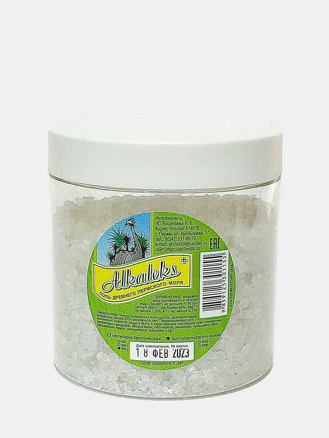 Морская соль Древнего Пермского моря "Alkaleks+" крупнокристаллическая