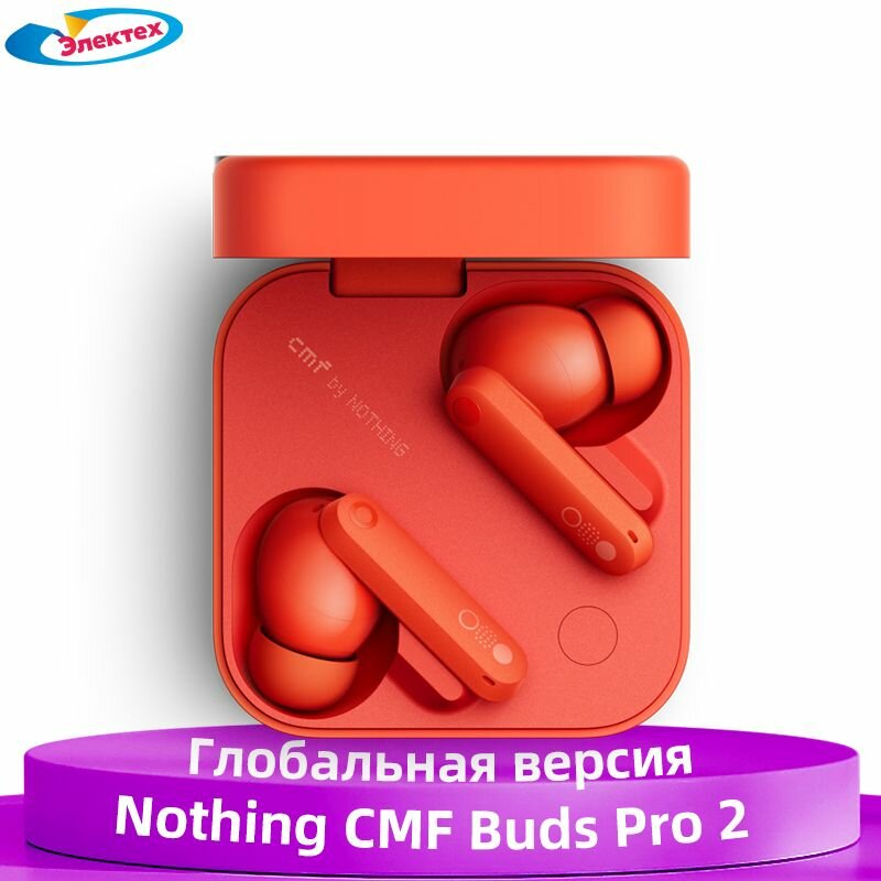 CMF BY NOTHING Наушники беспроводные с микрофоном CMF Buds Pro 2, Bluetooth, USB Type-C, оранжевый