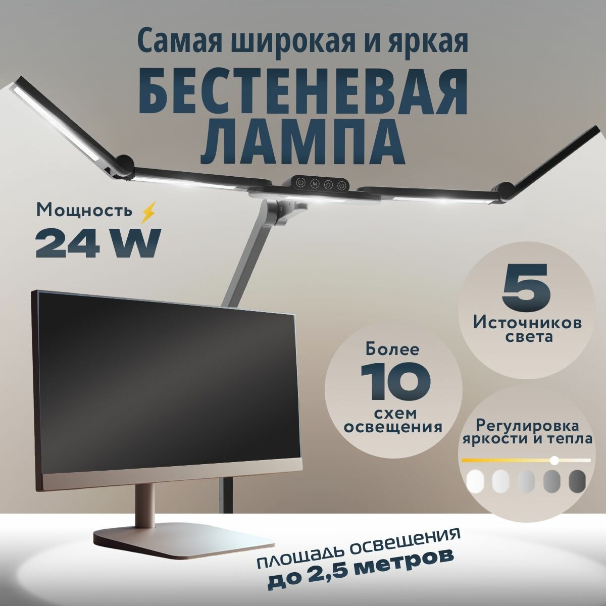 Лампа настольная Best Time, 24 W, светодиодная, светильник настольный, на струбцине, черный