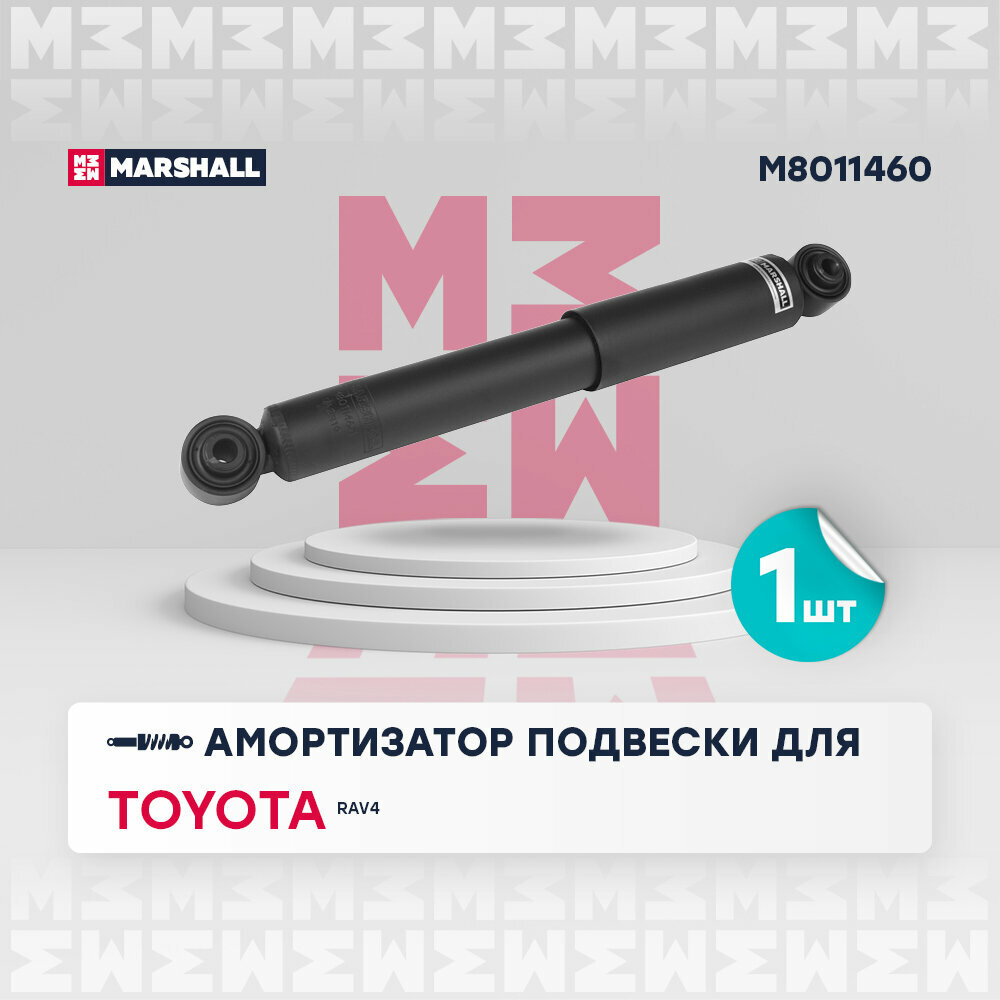 Амортизатор, Marshall, M8011460, Toyota RAV 4 III 05-12, задний газовый