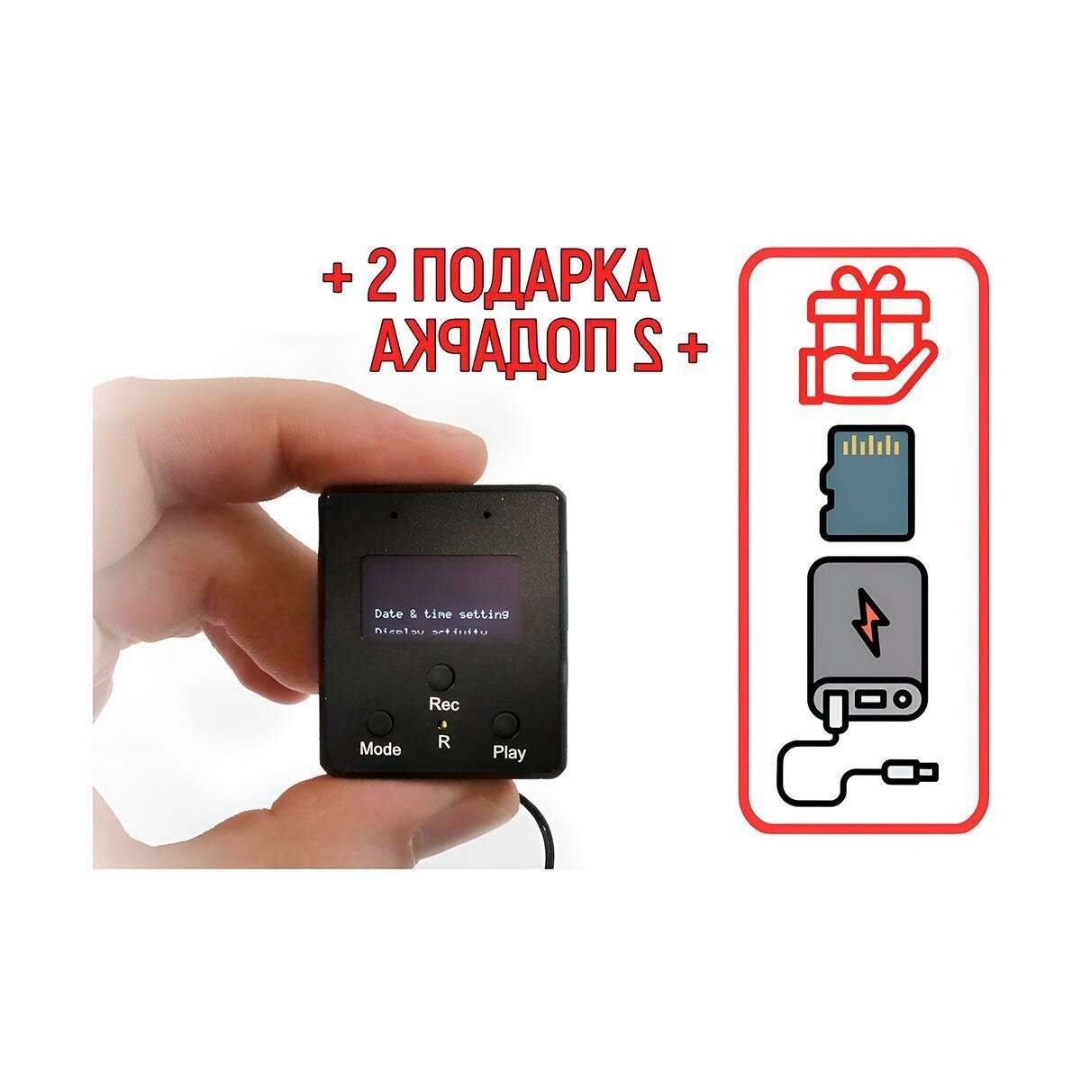 Цифровой мини диктофон Эдик-mini CARD-24S mod: A-102 (O43564MI) + 2 подарка (microSD и Power-bank) - автономная работа до 70 часов - диктофон для за
