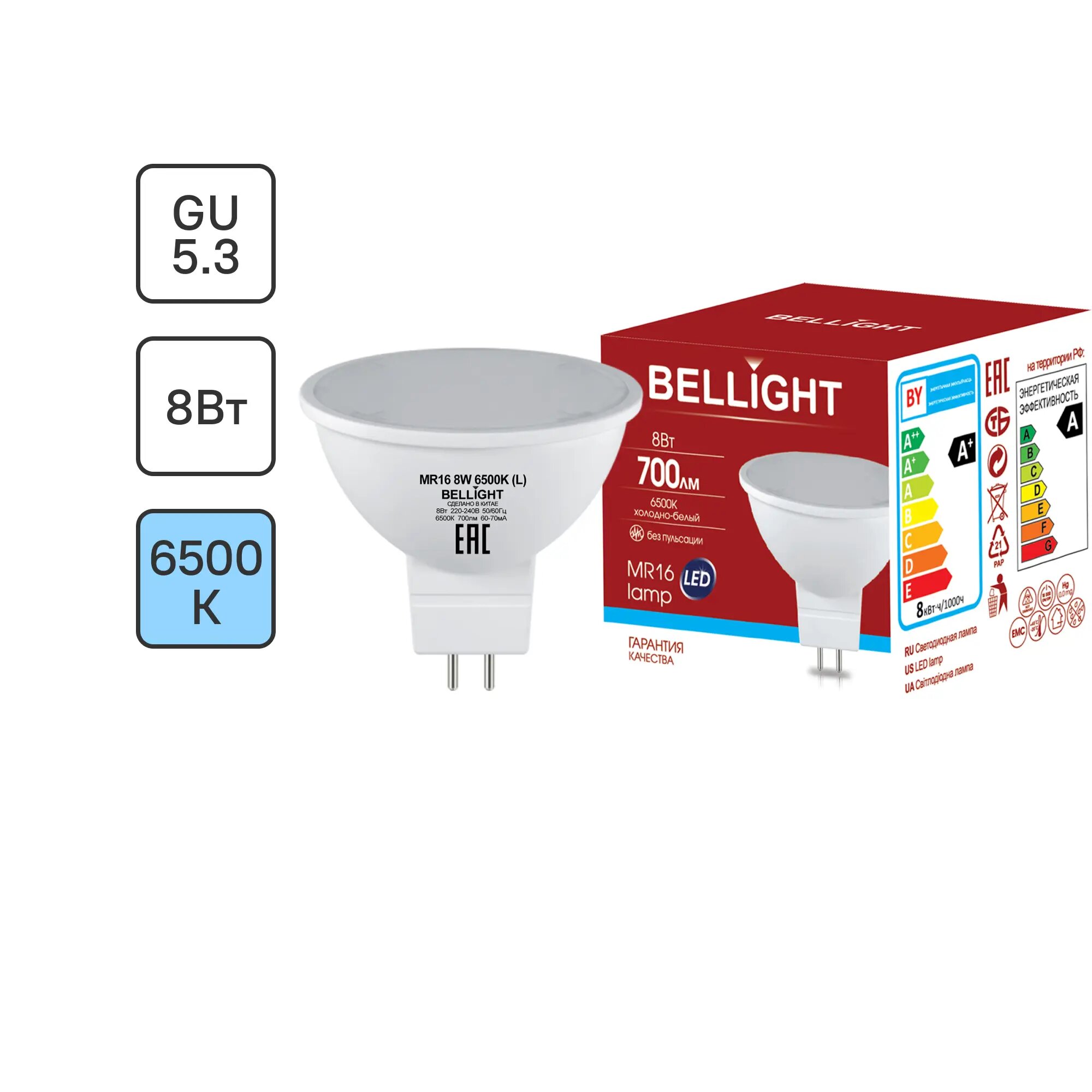 Bellight MR16 GU5.3 8W LED лампа 700 лм 220-240В спот матовая холодный белый свет