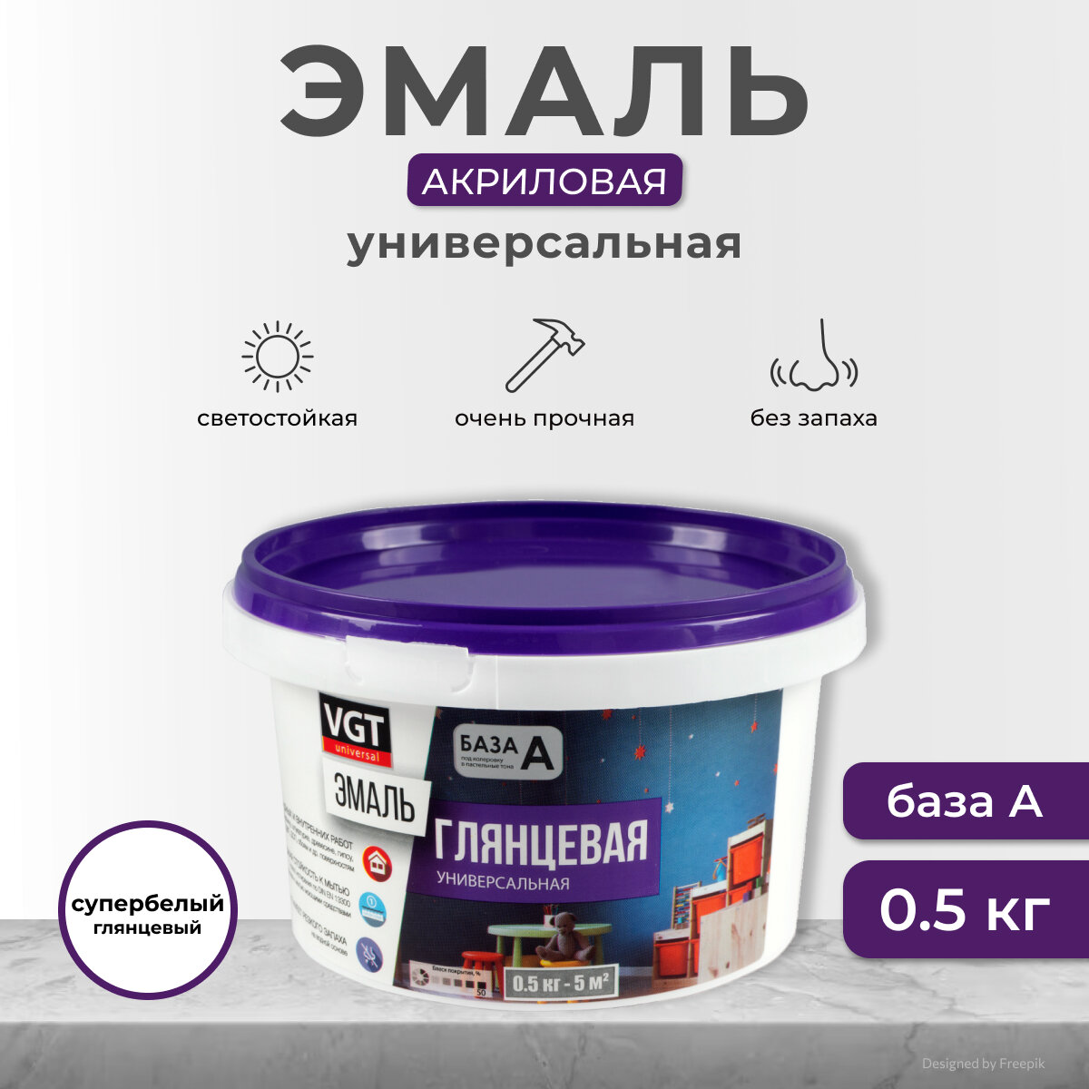 Эмаль ВД-АК-1179 универсал. Глянц. Супербелая 0,5 КГ (6) "ВГТ"