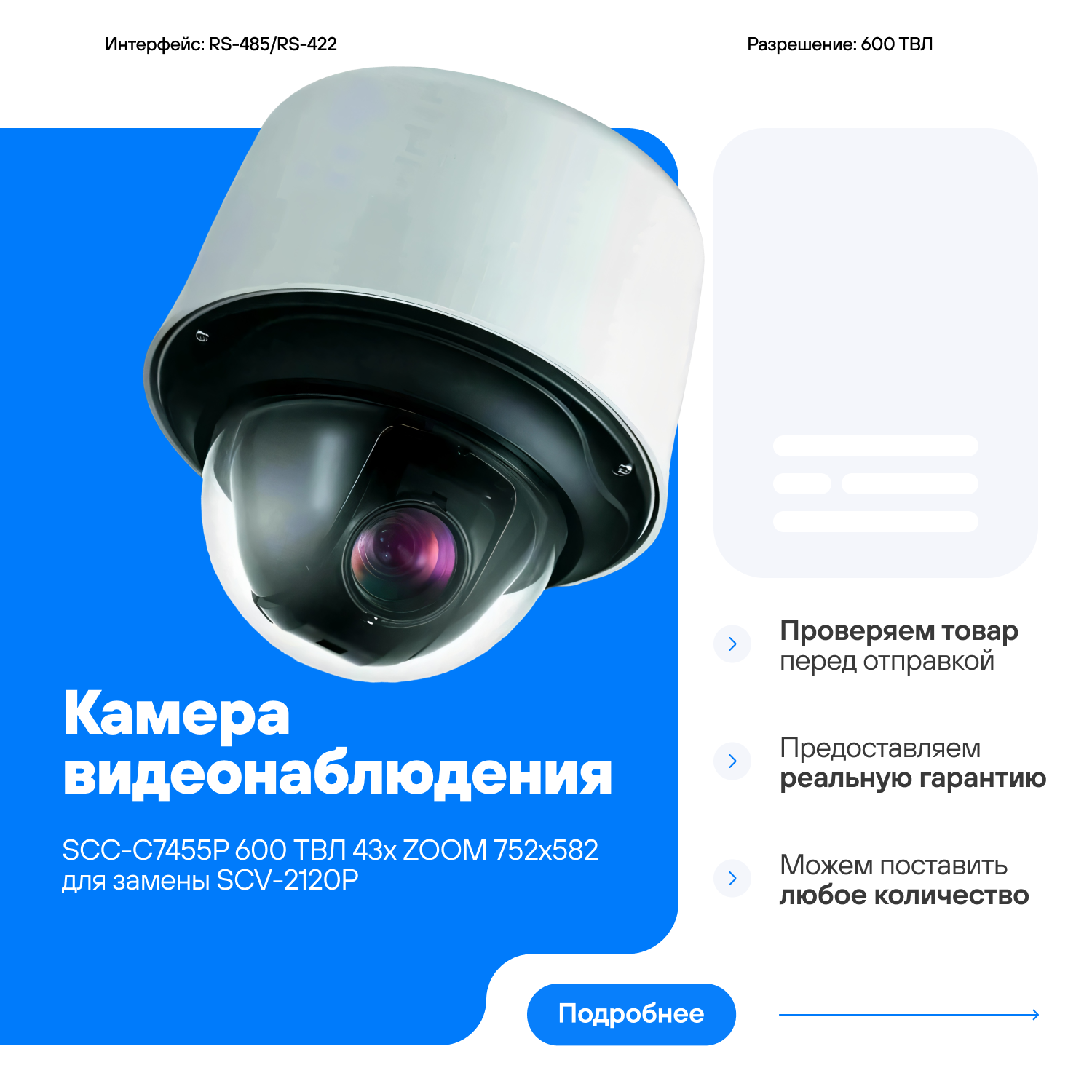 Камера видеонаблюдения Samsung SCC-C7455P 600 ТВЛ 43х ZOOM 752x582 совместима для замены с SCV-2120P