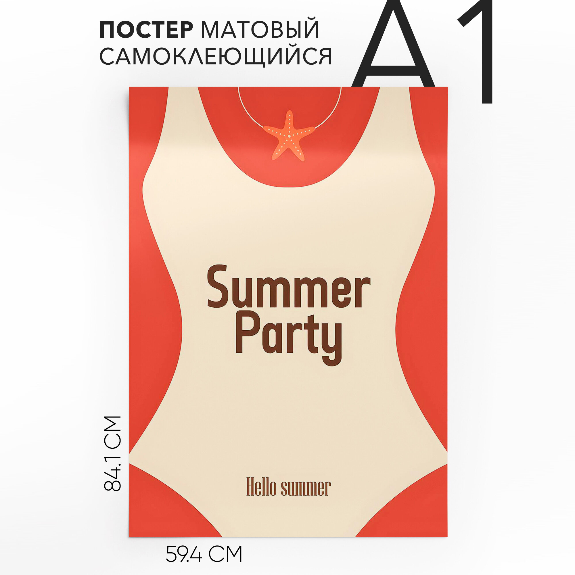 Постеры эстетичные самоклеящийся, большой A1 Лето, влагостойкий, для декора
