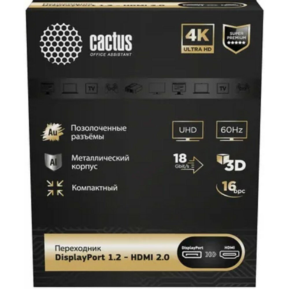 Cactus Переходник аудио-видео CS-DP-HDMI-ADR DisplayPort m HDMI f 5м. позолоч. конт. черный