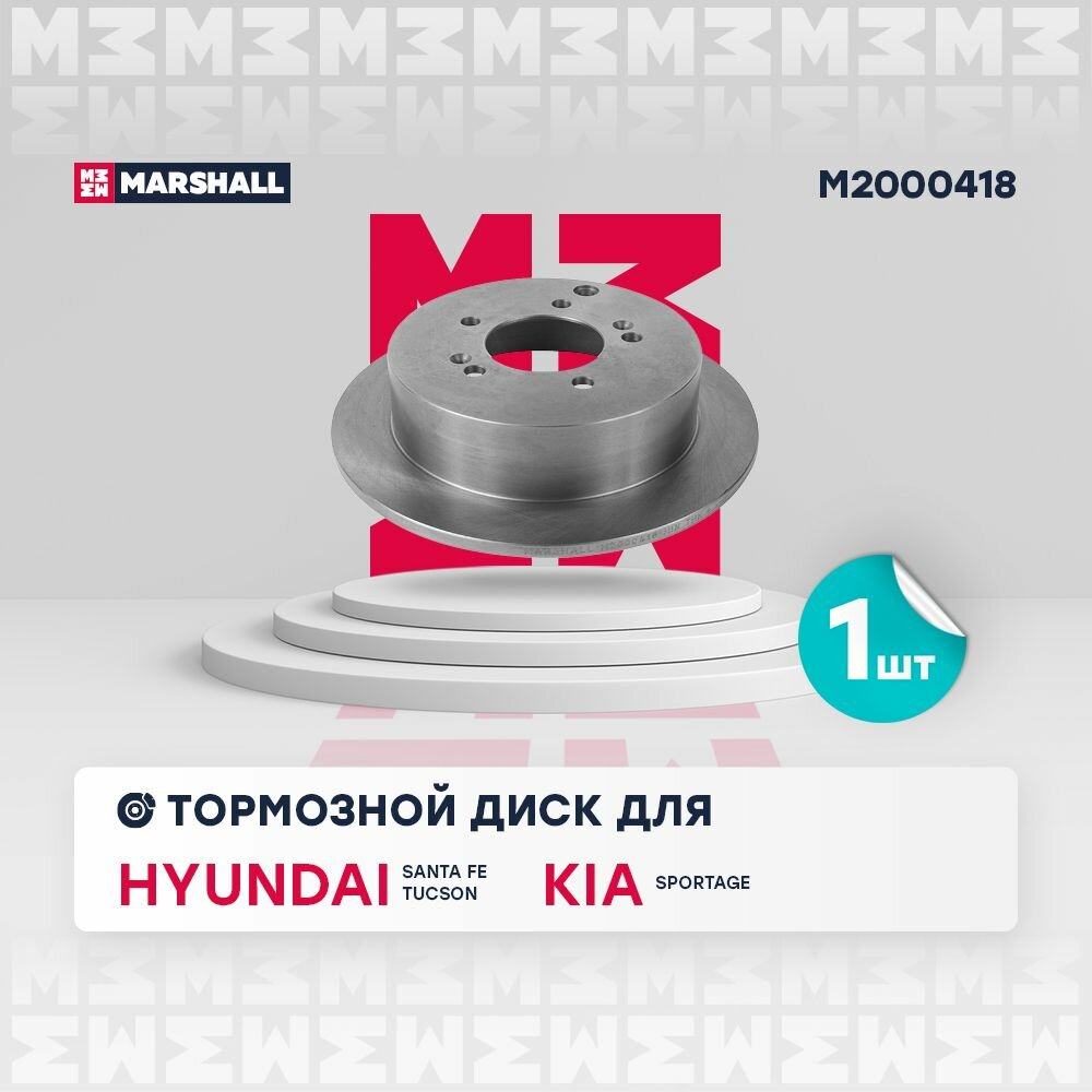 Диск тормозной задний HYUNDAI SANTA FE I 01- TUCSON I 04- KIA SPORTAGE II III 04 HYUNDAI SANTA FE MARSHALL M2000418
