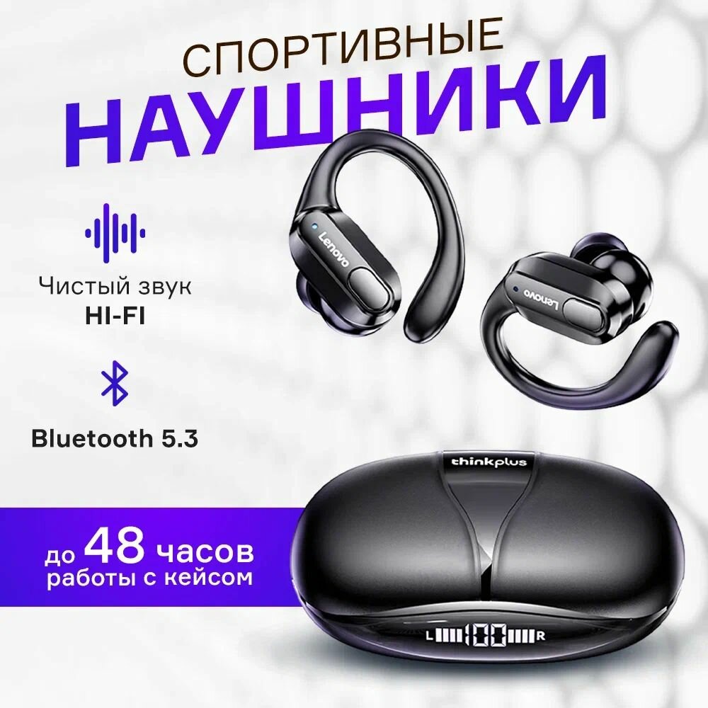 Беспроводные спортивные наушники с микрофон для Android, iPhone/Блютуз гарнитура