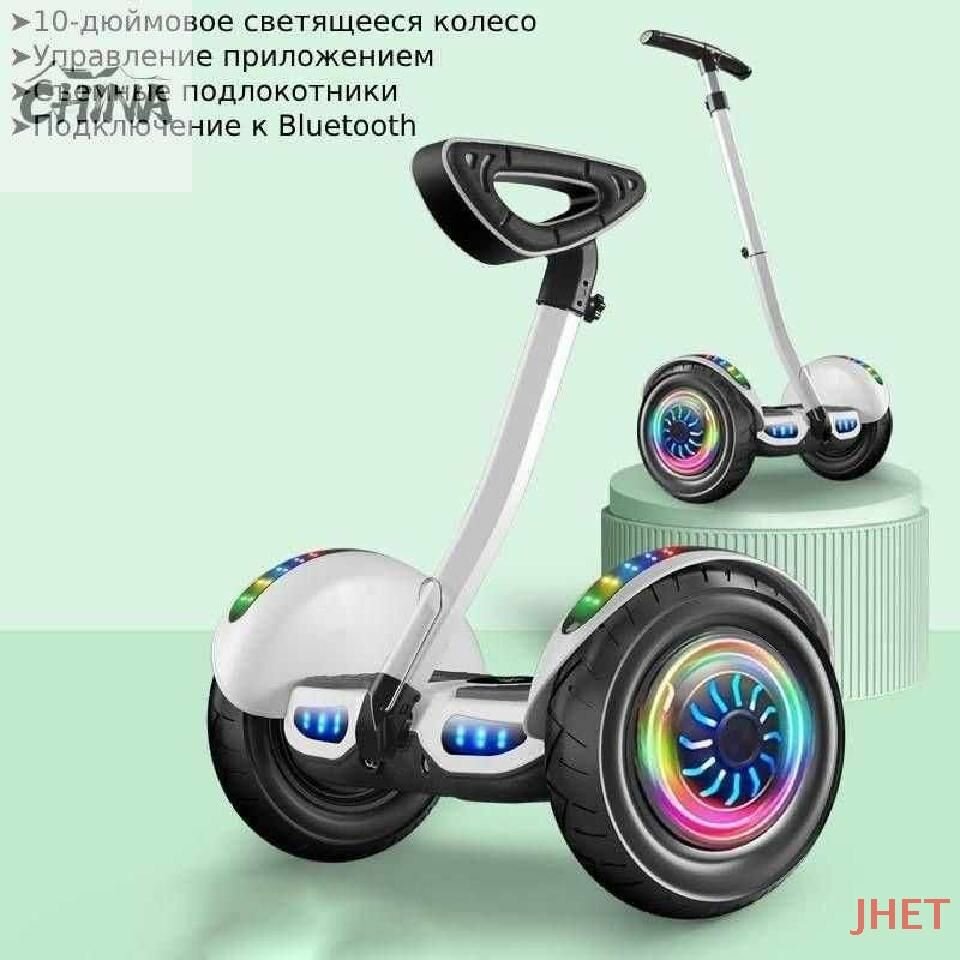 Сигвей, диаметр: 10.5 (дюймы), белый