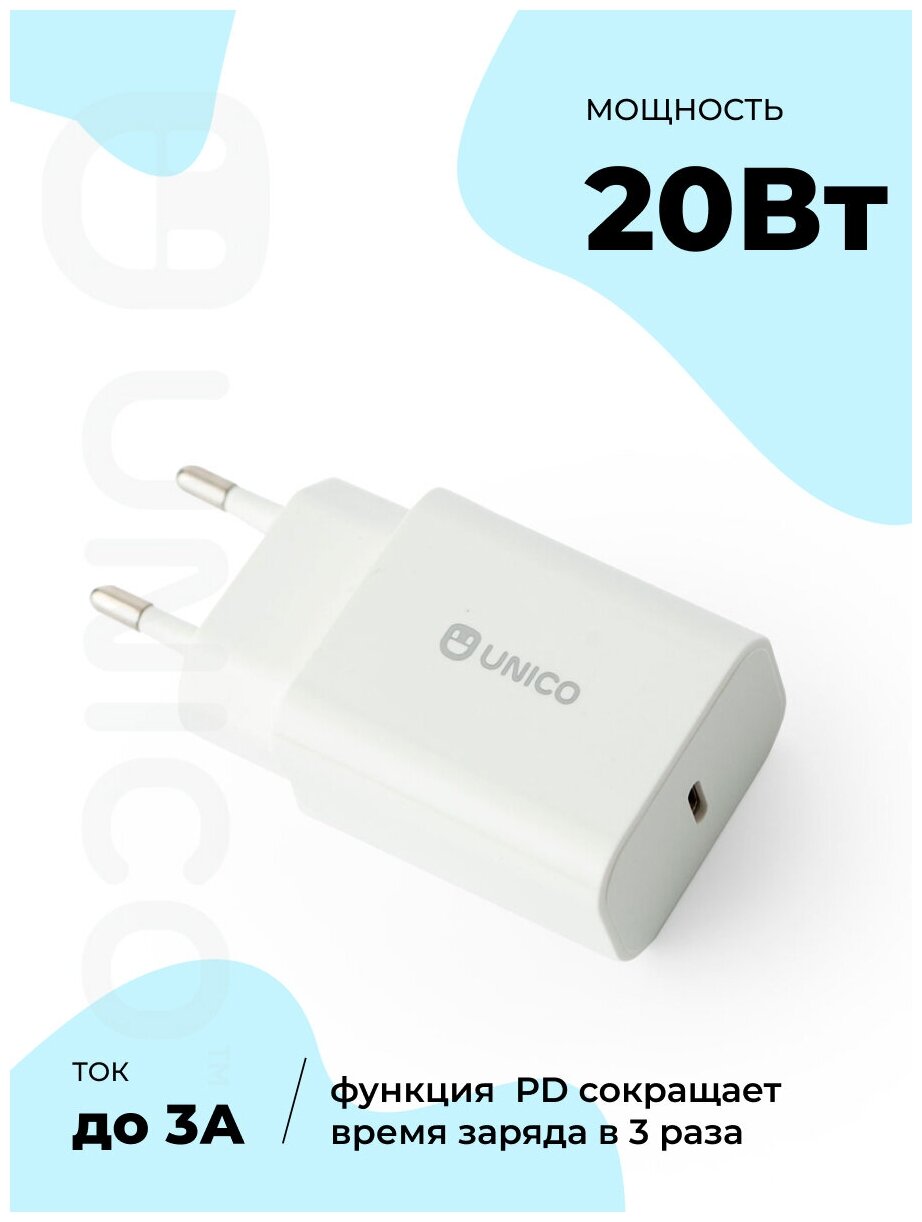Сетевое зарядное устройство Unico Wall Charger 20W USB-C PD White