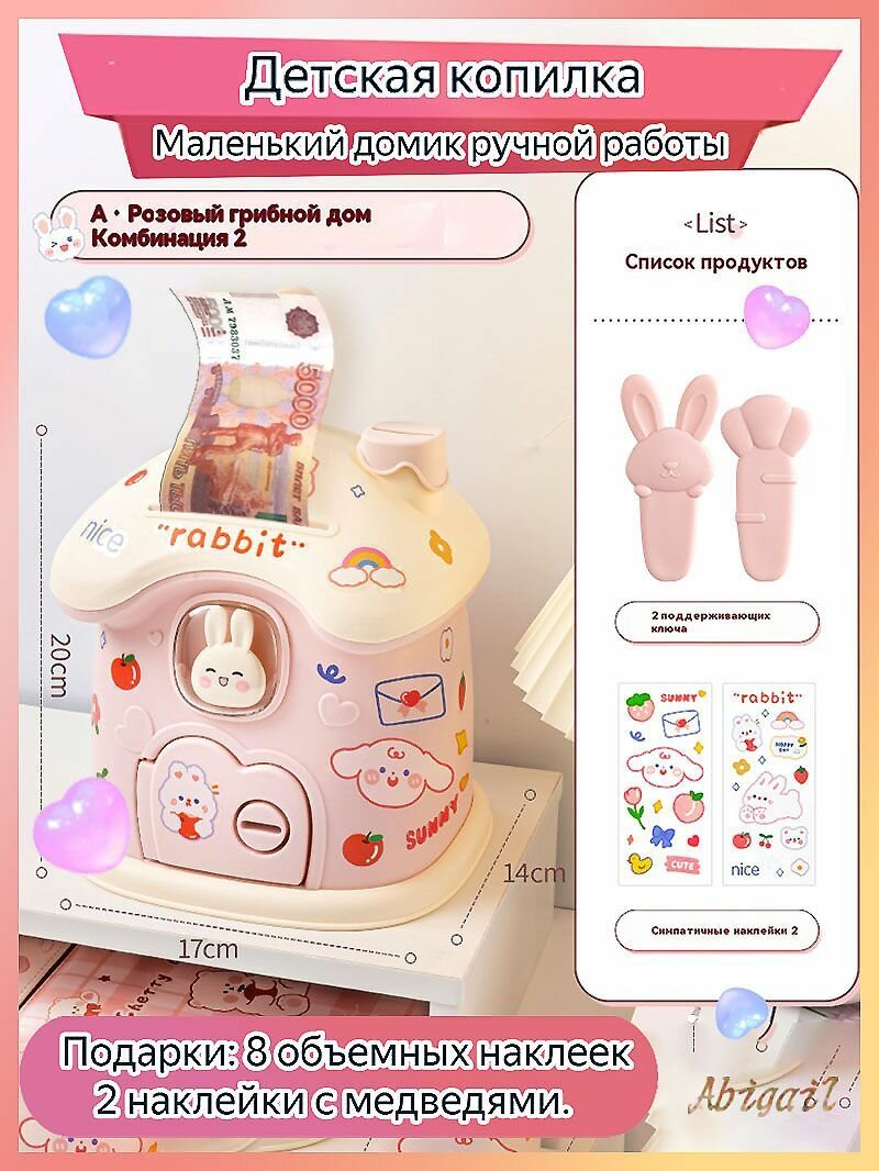 Копилка для девочек, Небольшая домашняя копилка, которую можно хранить или по желаниюдевушка