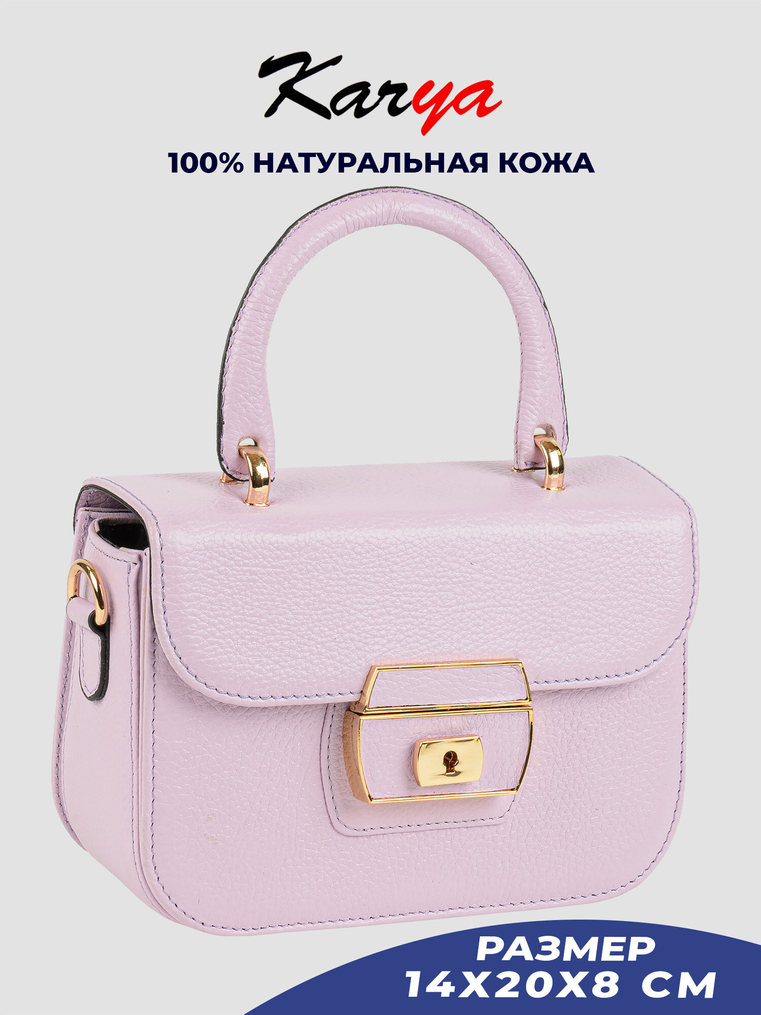 Сумка кросс-боди