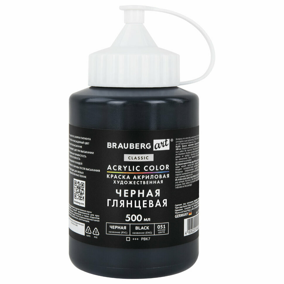 Краска акриловая художественная глянцевая черная 500 мл в банке, BRAUBERG ART CLASSIC, 192540, 192540