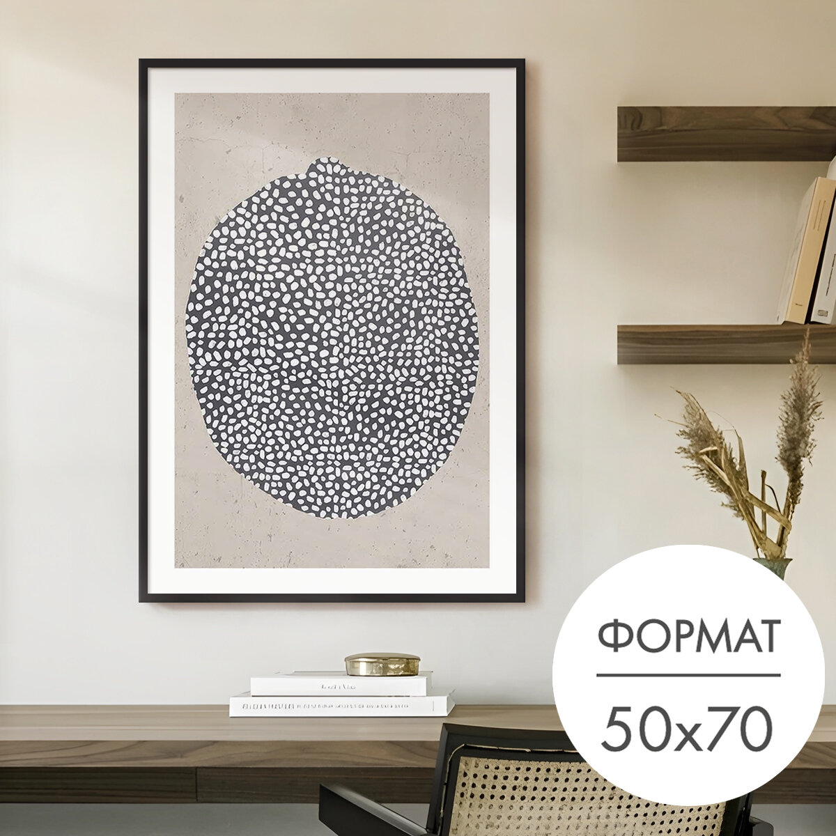 Постер "мозаика лимон" 50x70 без рамки на стену для интерьера