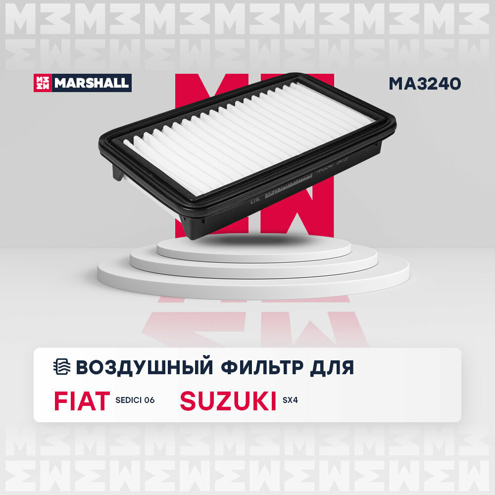 Фильтр воздушный, Marshall, MA3240, для Suzuki SX4 06-, белый, 1 шт.