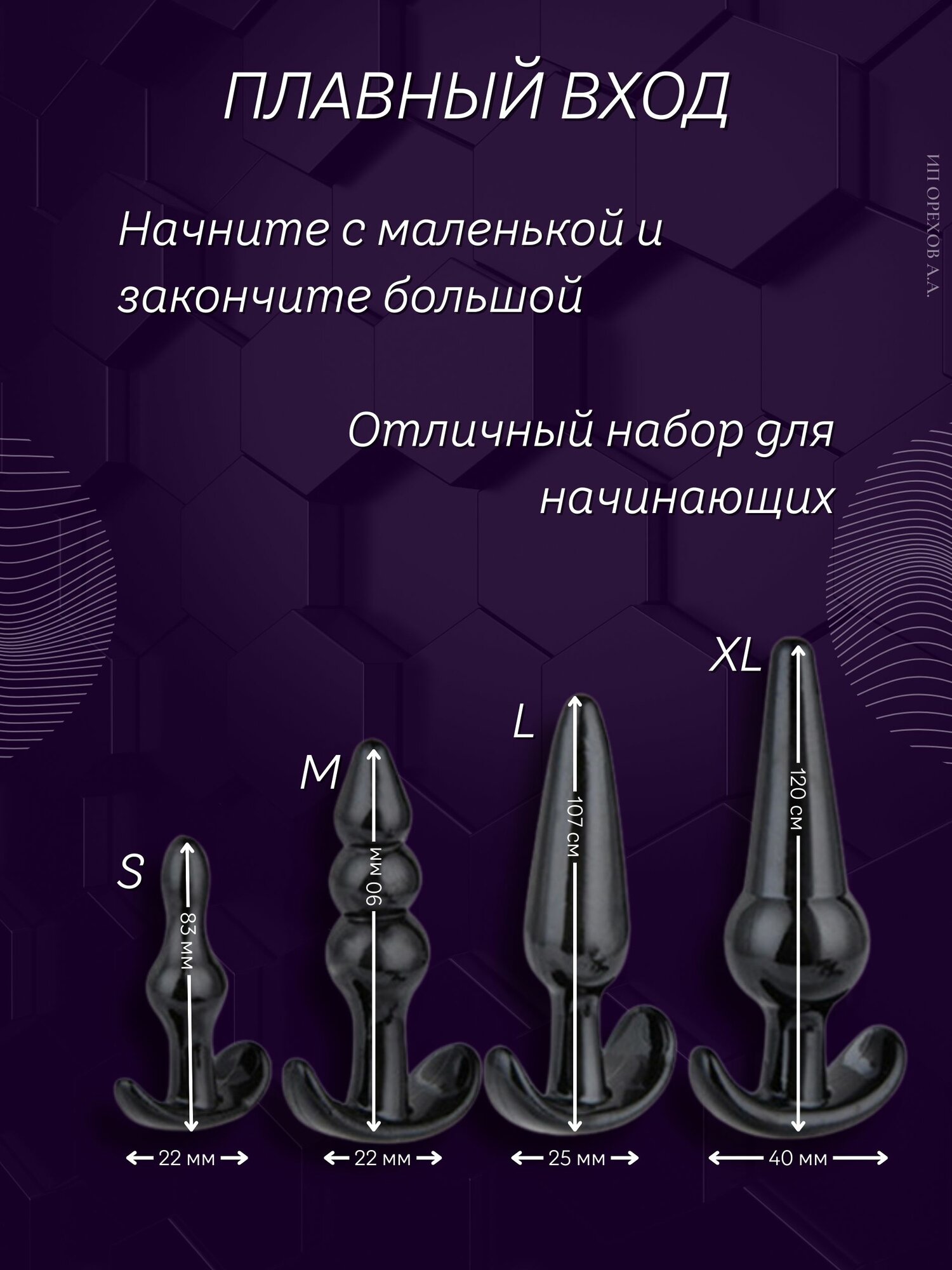 Набор анальных пробок 6 шт, черный