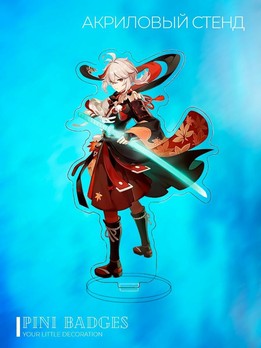 Фигурка акриловая Кадзуха, игра Геншин Импакт