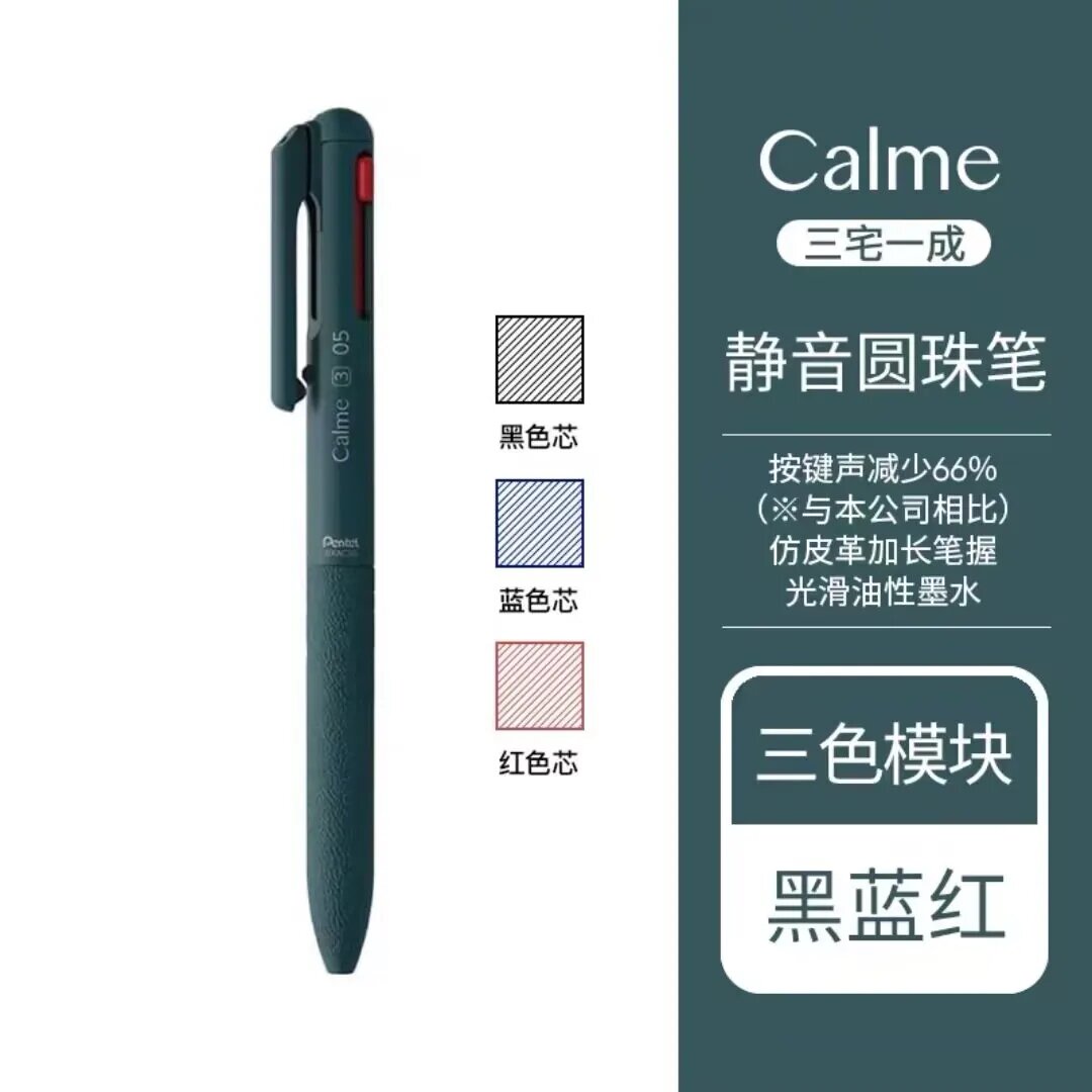 Шариковая ручка Pentel Calme 0,5 мм, 3color Pen A
